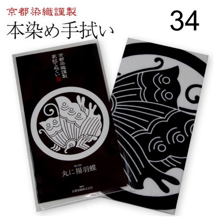 Kamon 5 Tenugui Set — Tozando International